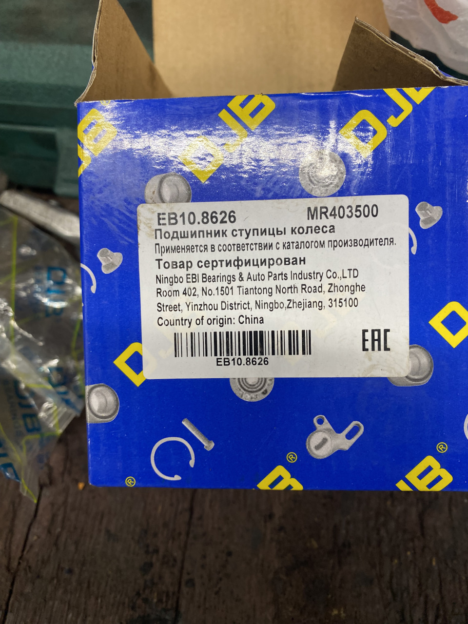 MR403500 Подшипник ступицы (открытый) Mitsubishi | Запчасти на DRIVE2