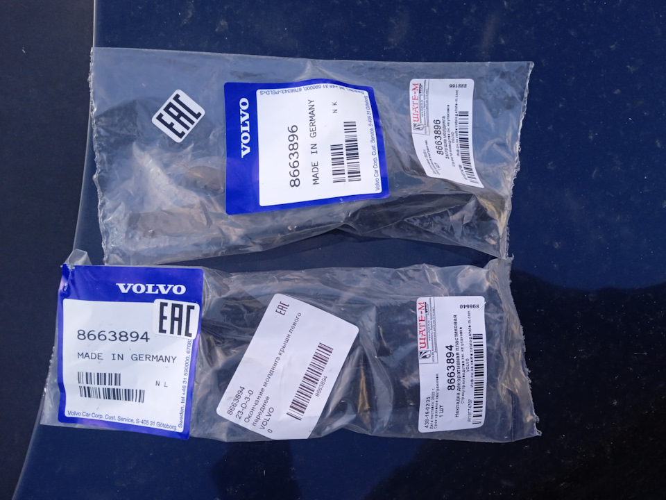 Резинки на крылья — Volvo XC70 II, 2,1 л, 2001 года | запчасти | DRIVE2