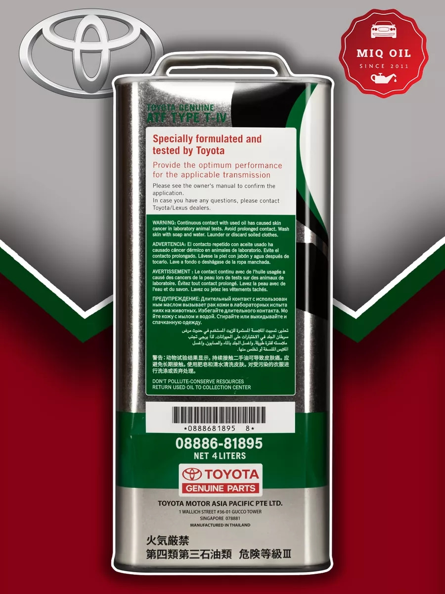 08886-81885 & 08886-81886 & 08886-81855 / Thailand Toyota ATF WS ...