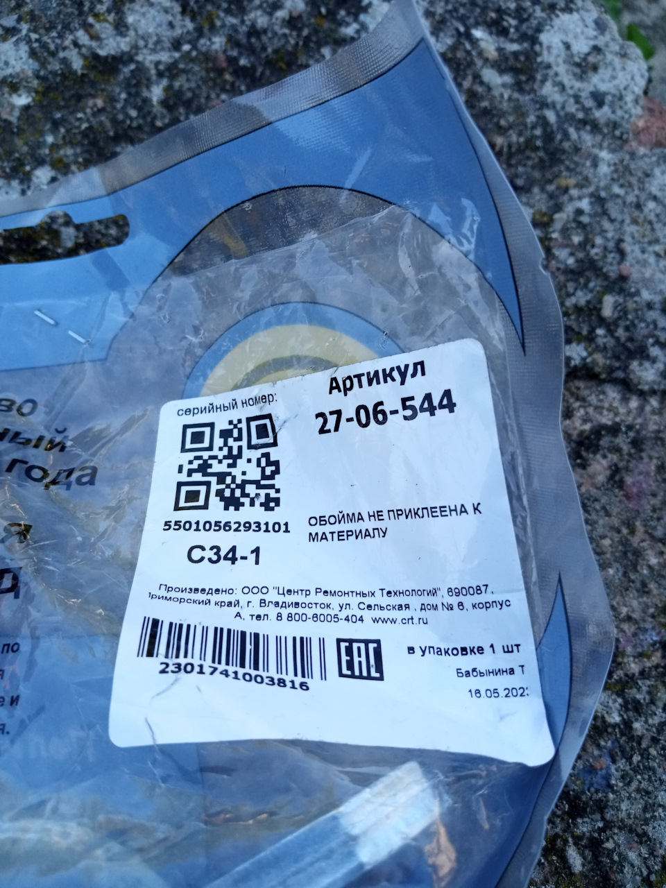 2706544 Втулка полиуретановая передней подвески ТОЧКА ОПОРЫ | Запчасти ...