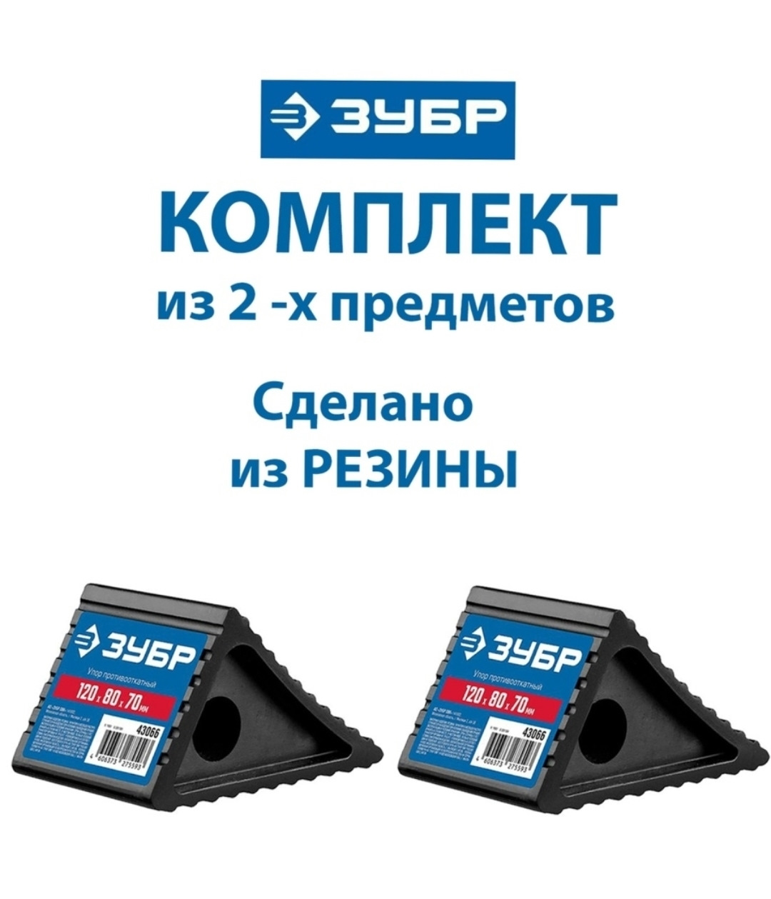Противооткатный резиновый упор ЗУБР — KIA Cerato (3G), 1,6 л, 2013 года ...