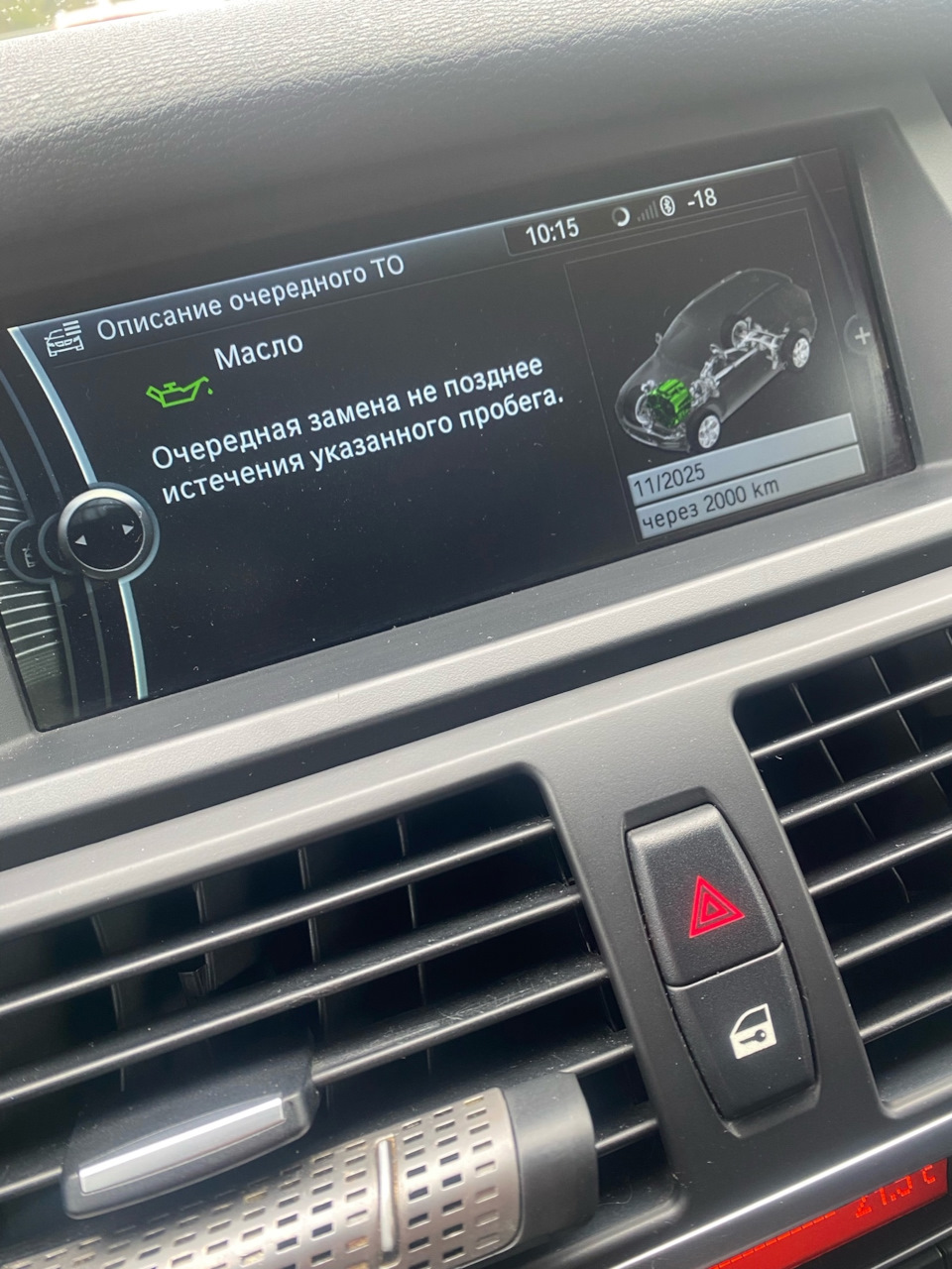 13. Какое масло выбрать для BMW X5 E70 с мотором N57 в 2025 году? 🛢️🚗💨 — BMW X5 (E70), 3 л, 2010 ...