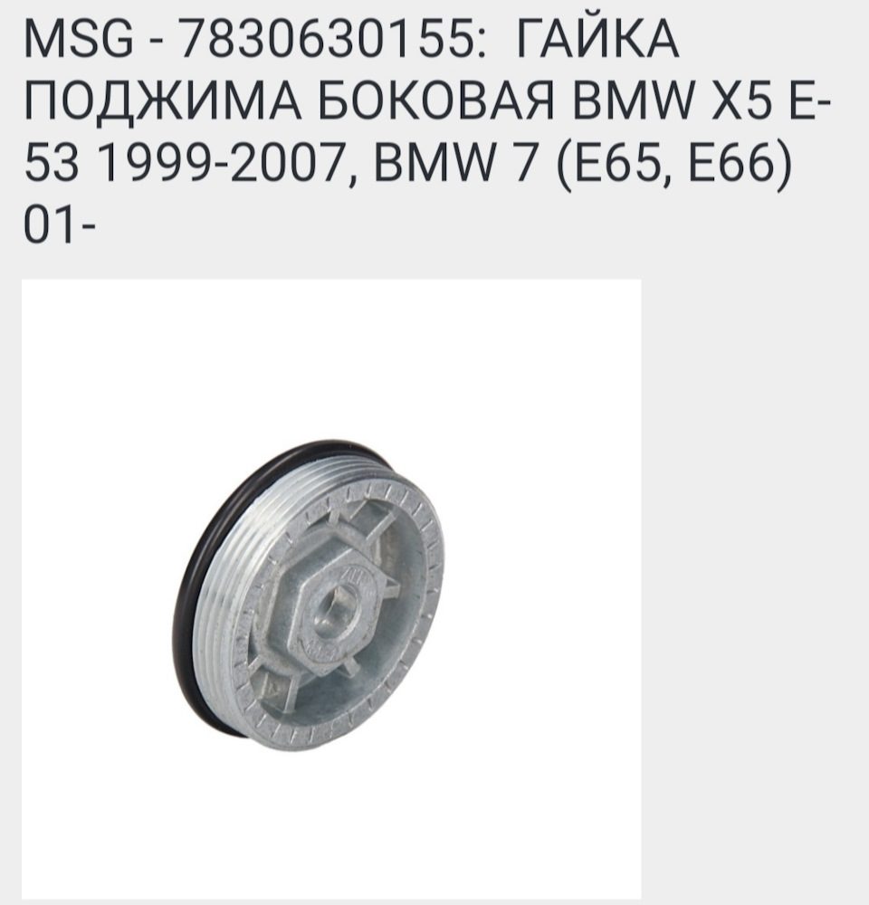 Устранение стука рулевой рейки, регулировка, БМВ х5 е70, убираем ...