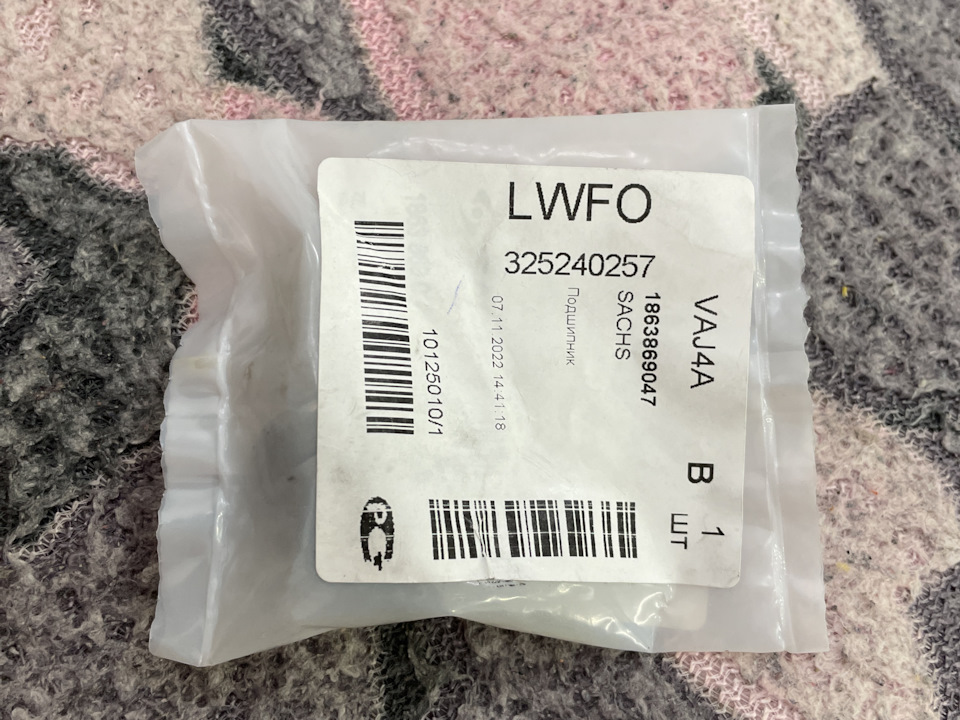 1863869047 Подшипник первичного вала SACHS | Запчасти на DRIVE2