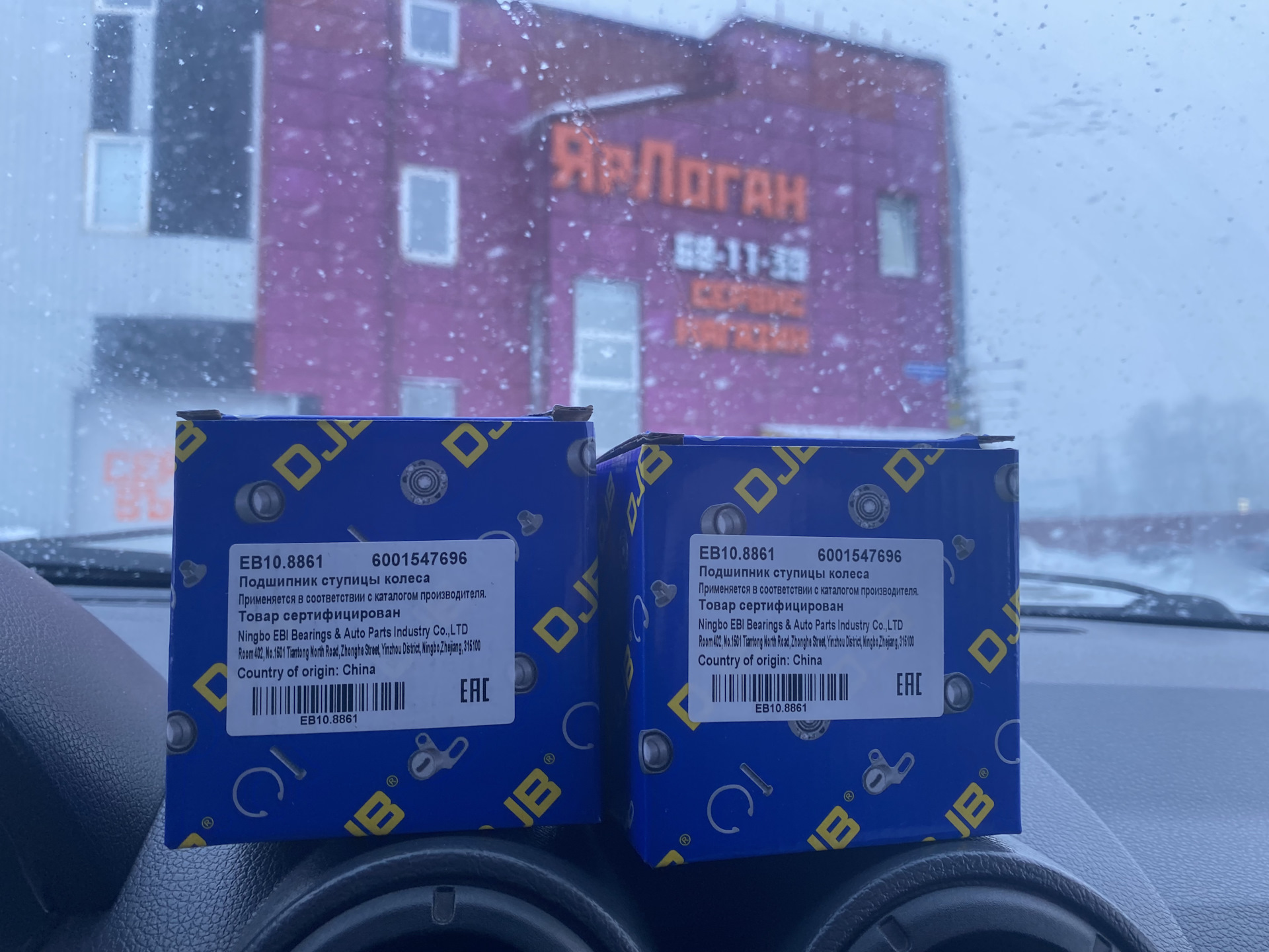 Ступичный подшипник и поездка в автосервис. — Renault Logan (1G), 1,6 л ...
