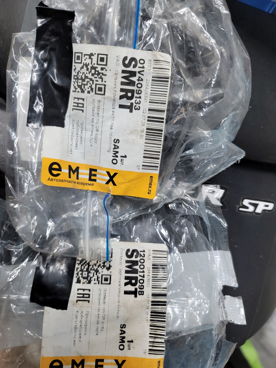 01V409133 САЛЬНИК ПРИВОДА АКПП ЛЕВ./DICHTRING VAG | Запчасти на DRIVE2