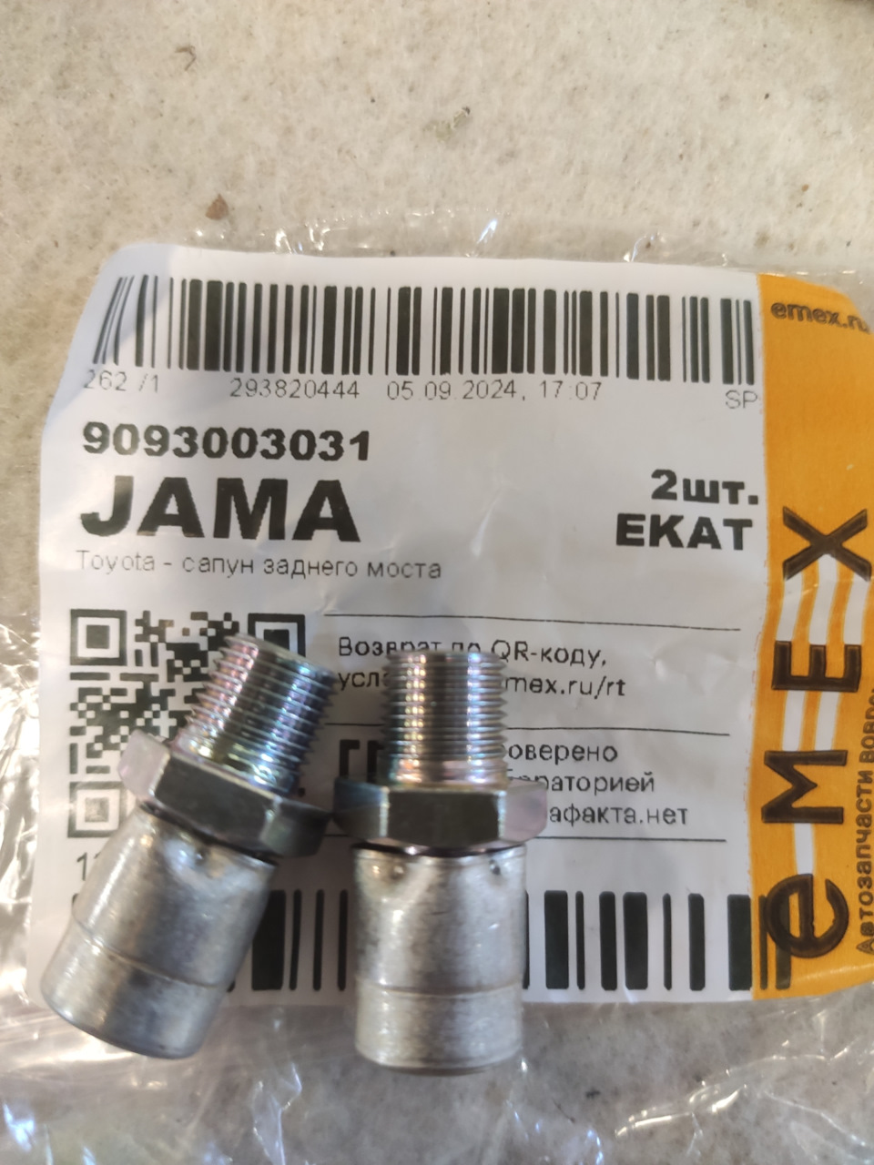 Замена масла в МКПП, РКП и мостах — Sollers ST6, 2 л, 2024 года ...