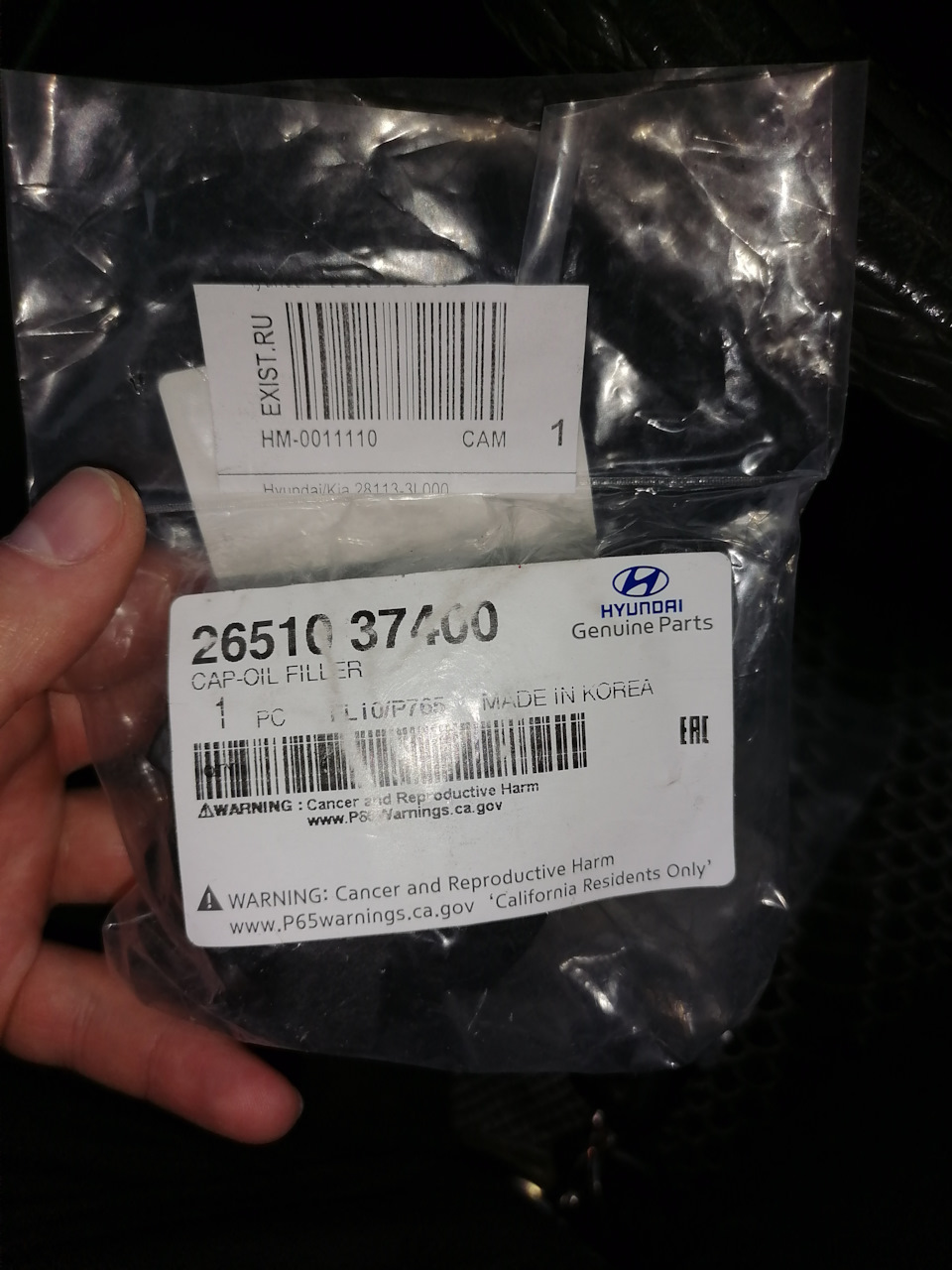 2811331000 воздушный фильтр двигателя KIA HYUNDAI | Запчасти на DRIVE2