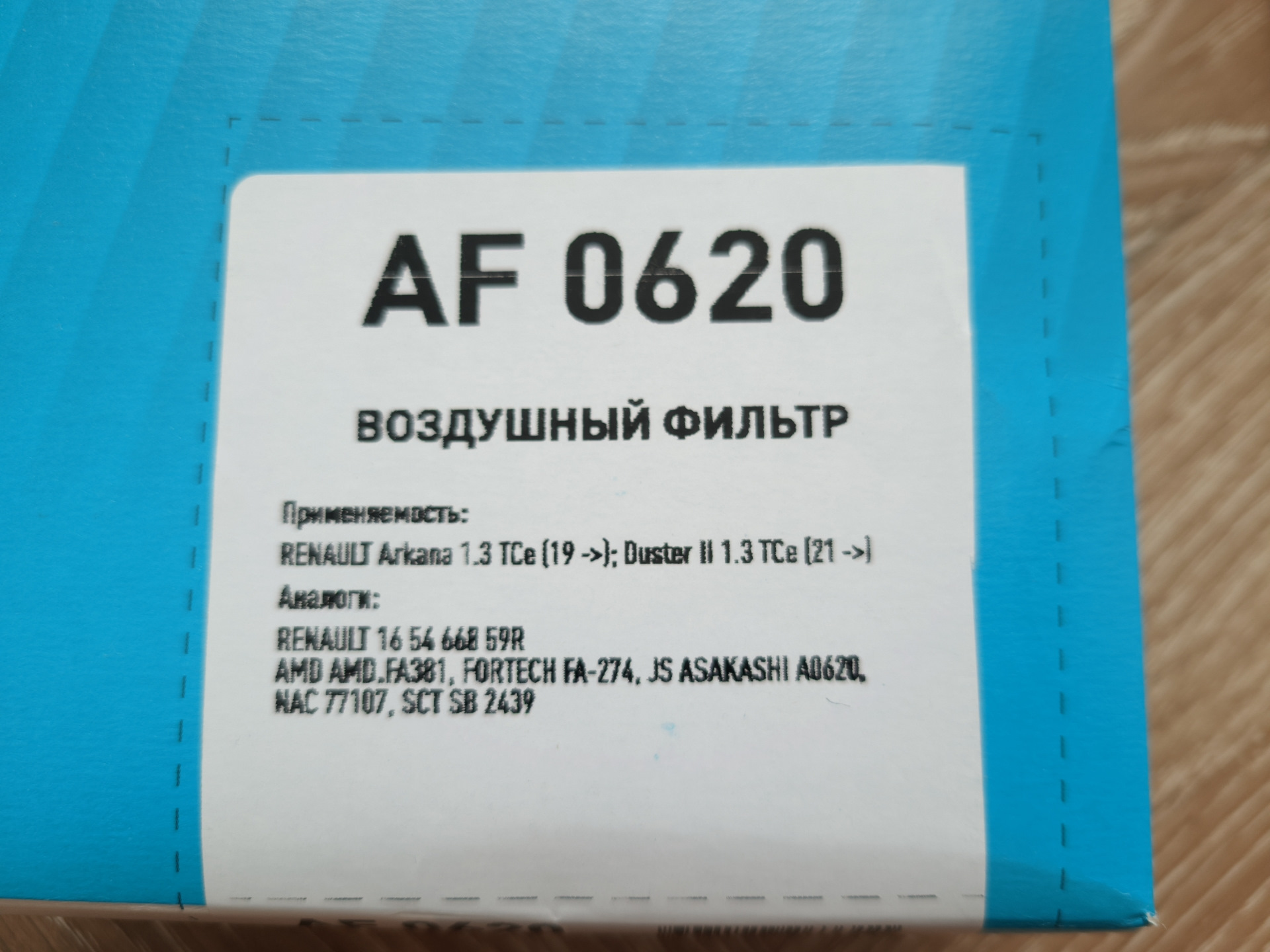 Попытка замены воздушного фильтра — Renault Kaptur (2020), 1,3 л, 2020 ...