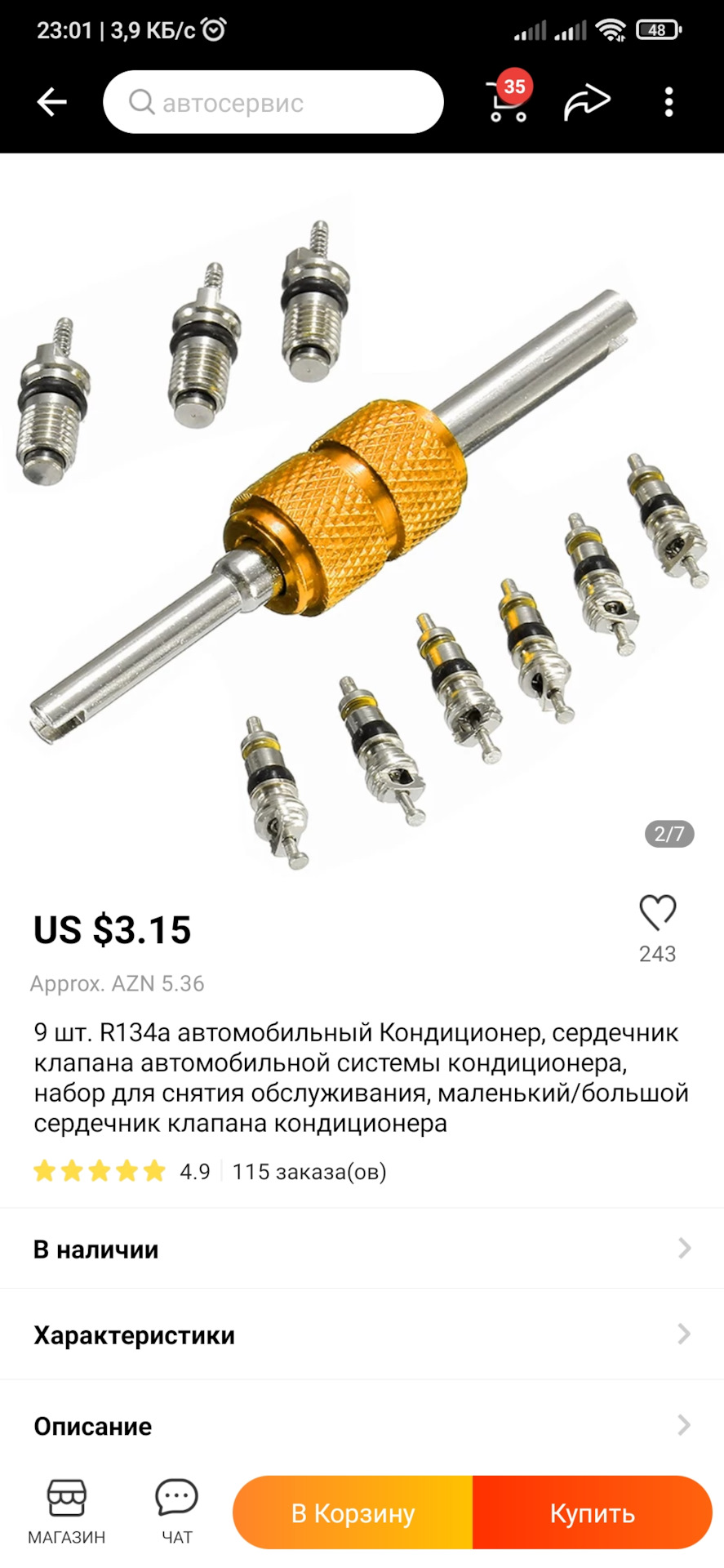 Нипель топливной рампы и решение проблемы с утренней заводкой ...