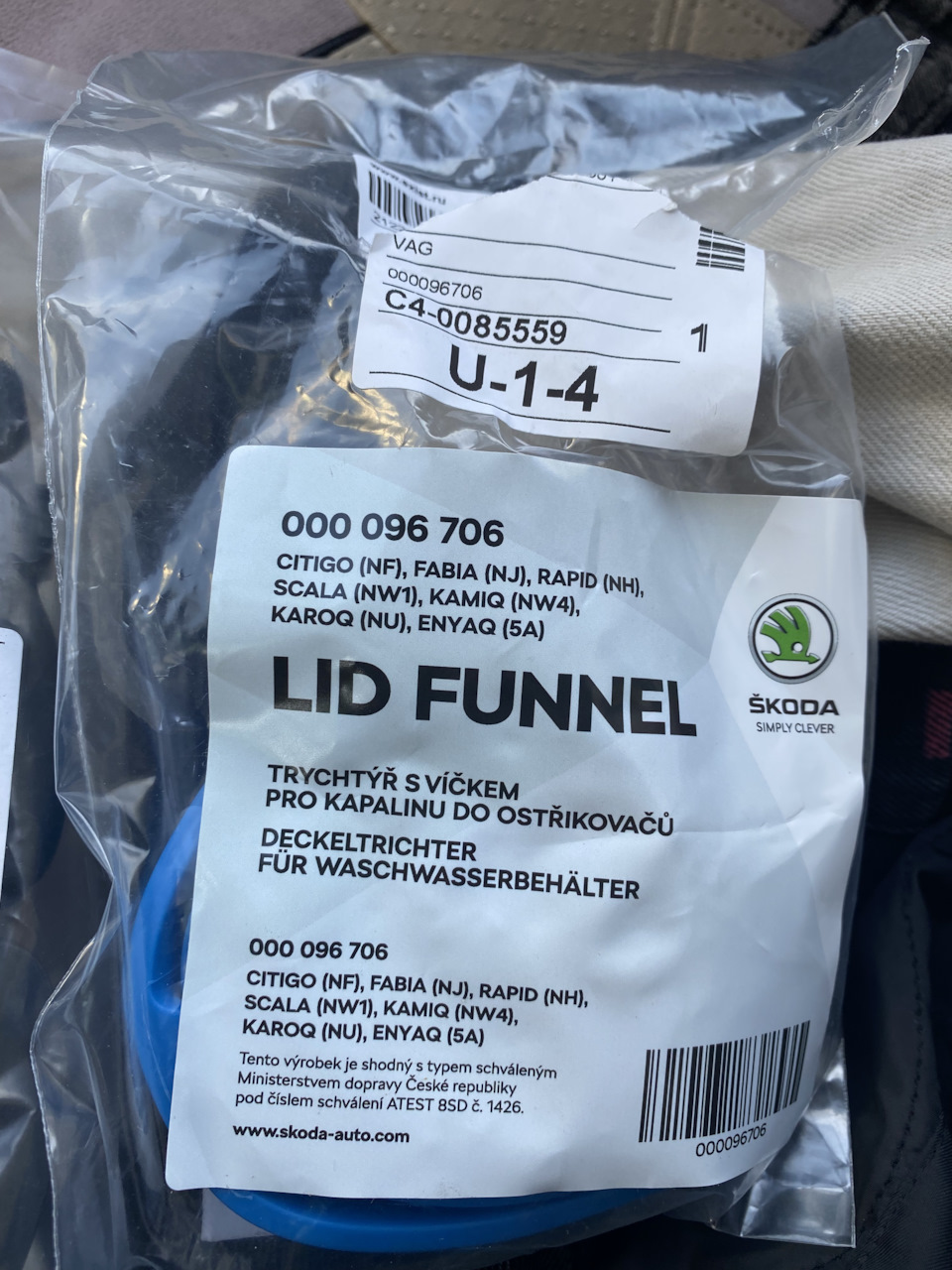 000096706 Крышка-воронка бачка омывателя VAG | Запчасти на DRIVE2