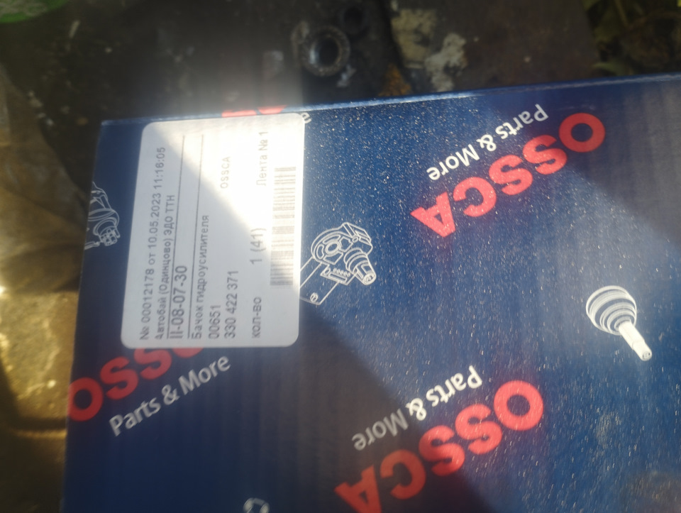 330422371 Бачок гидроусилителя / SEAT Toledo VW Passat 88~ VAG ...