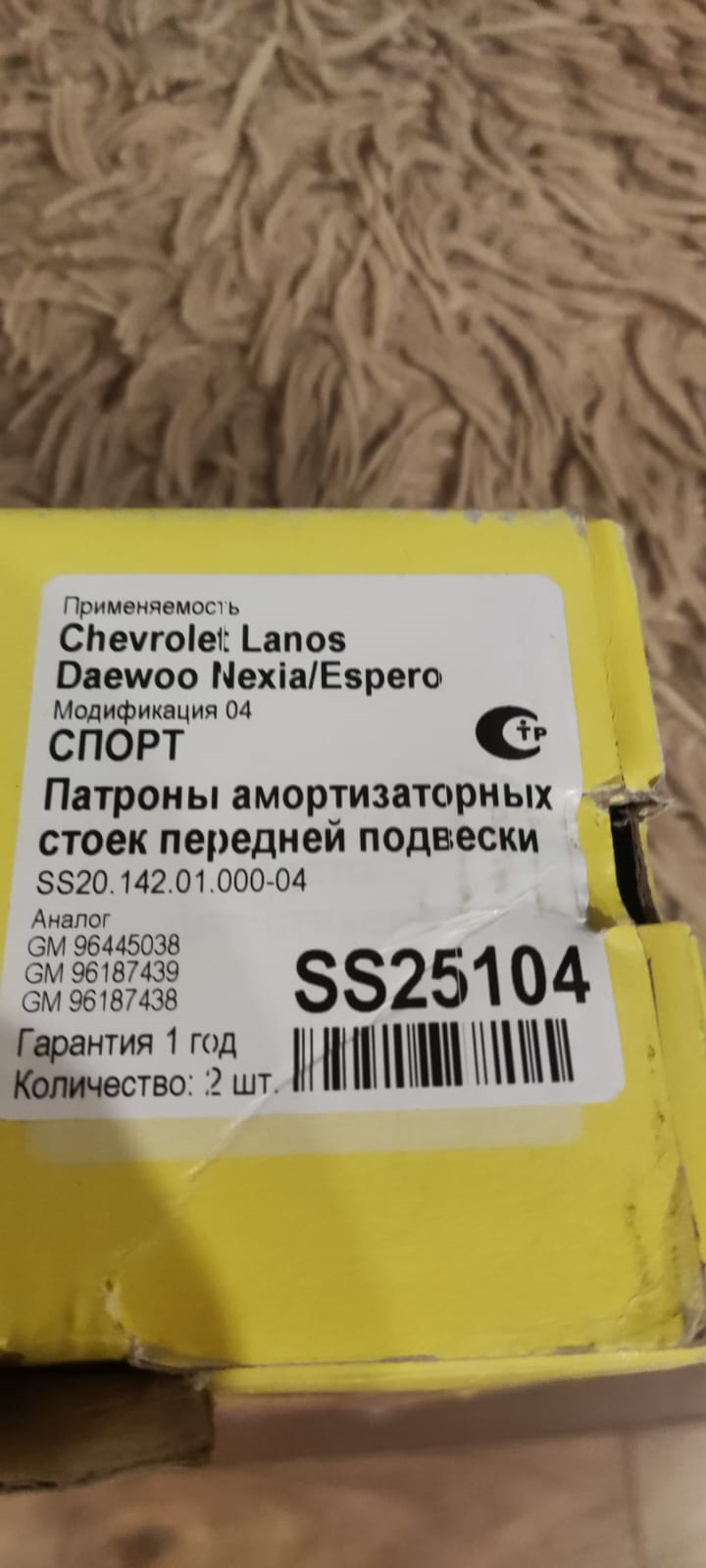 96187439 Амортизатор GM | Запчасти на DRIVE2