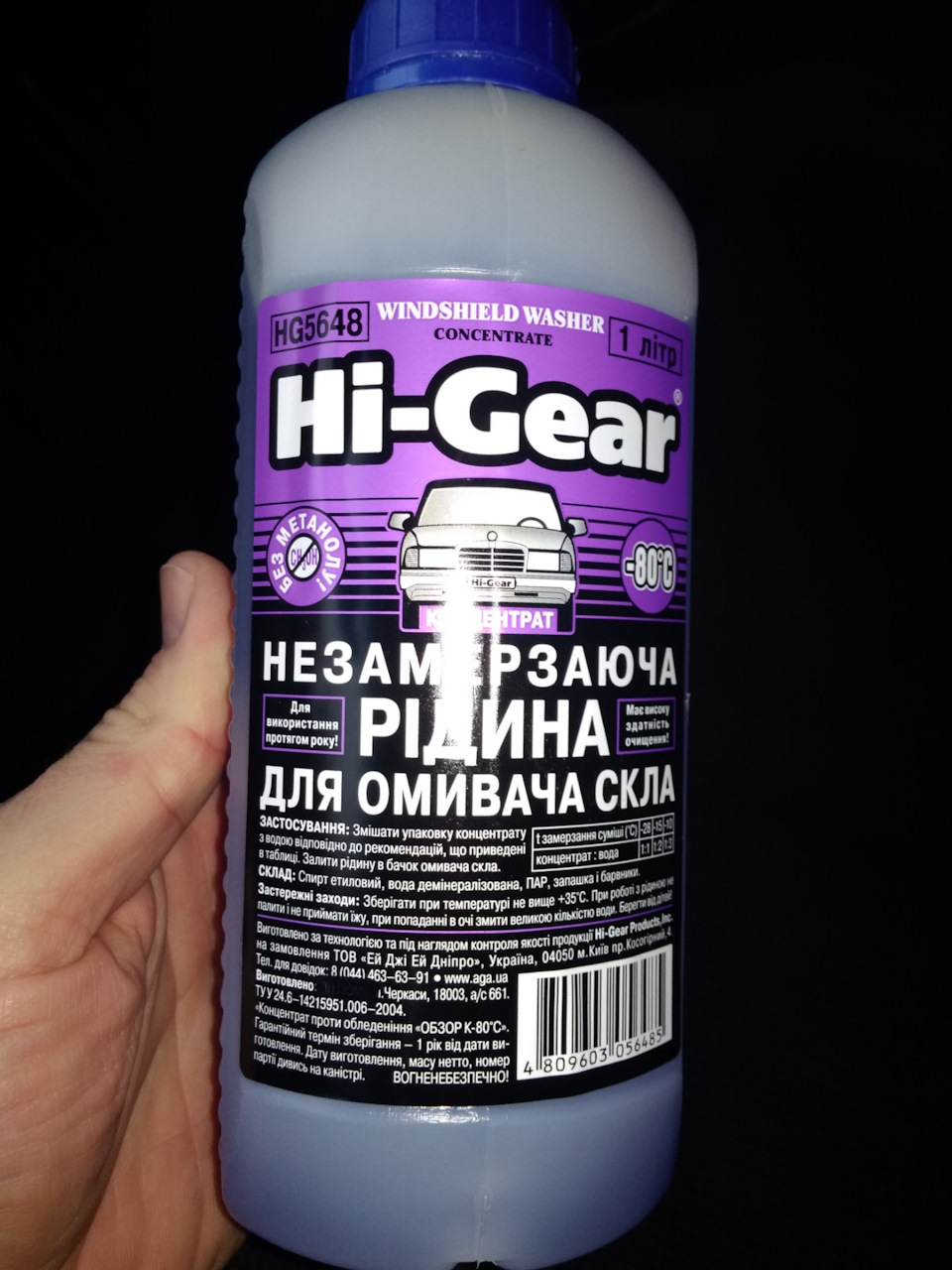 Незамерзающая жидкость Hi-Gear HG-5648 — Mercedes-Benz Vito (1G), 2,2 л ...
