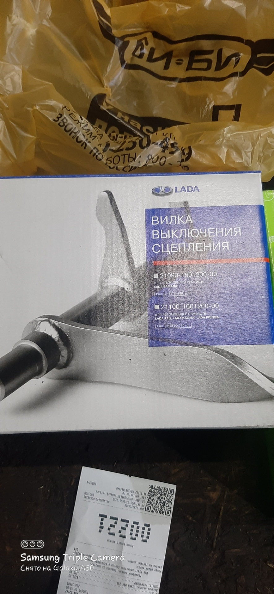 21100160120000 Вилка выключения сцепления LADA | Запчасти на DRIVE2