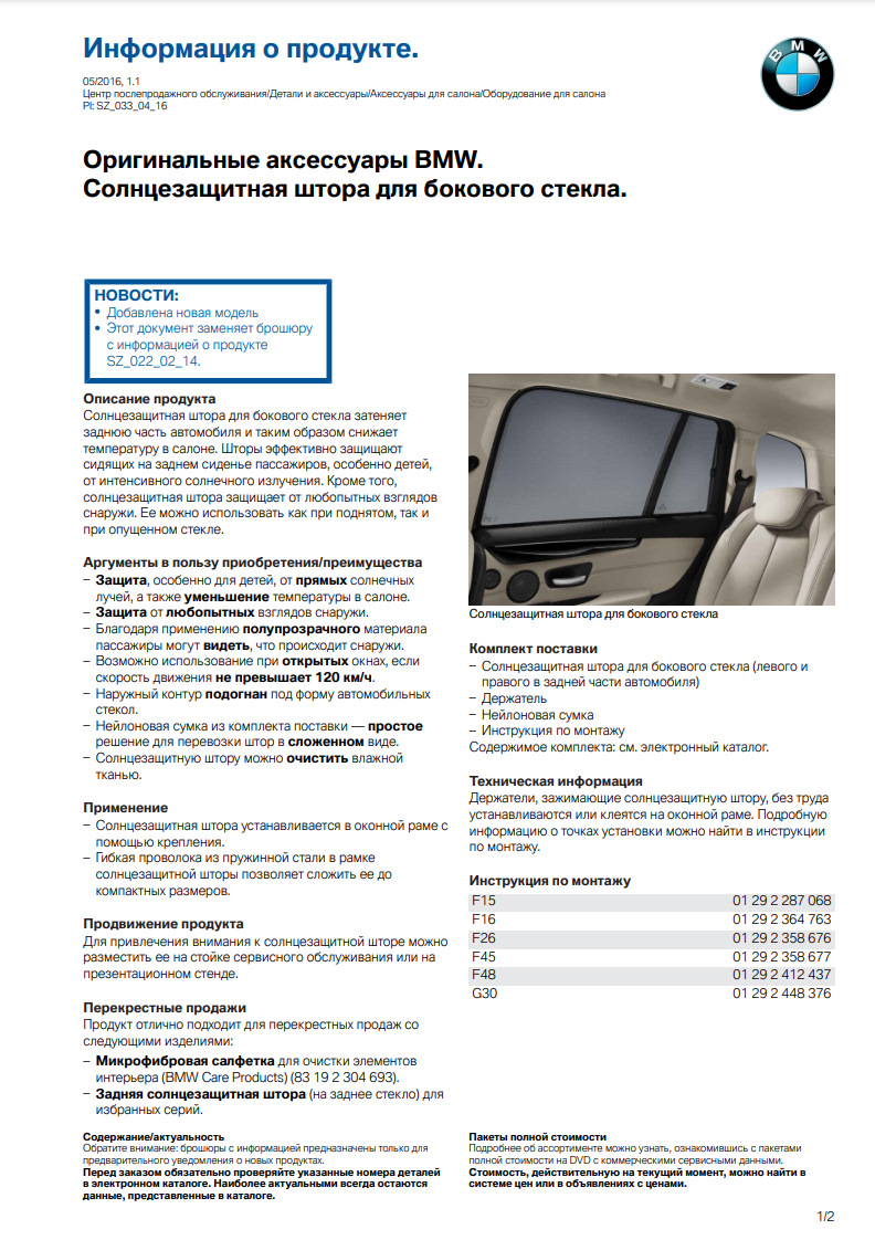 83192304693 Микроволоконная салфетка Interieur BMW | Запчасти на DRIVE2