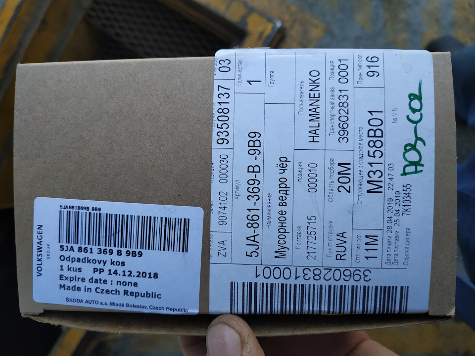 Мусорное ведро в дверную карту — Volkswagen Golf Plus, 1,6 л, 2012 года ...