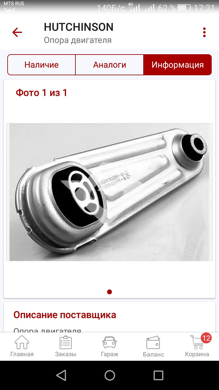 Всего по чуть — Renault Logan (1G), 1,4 л., 2011 года | расходники | DRIVE2