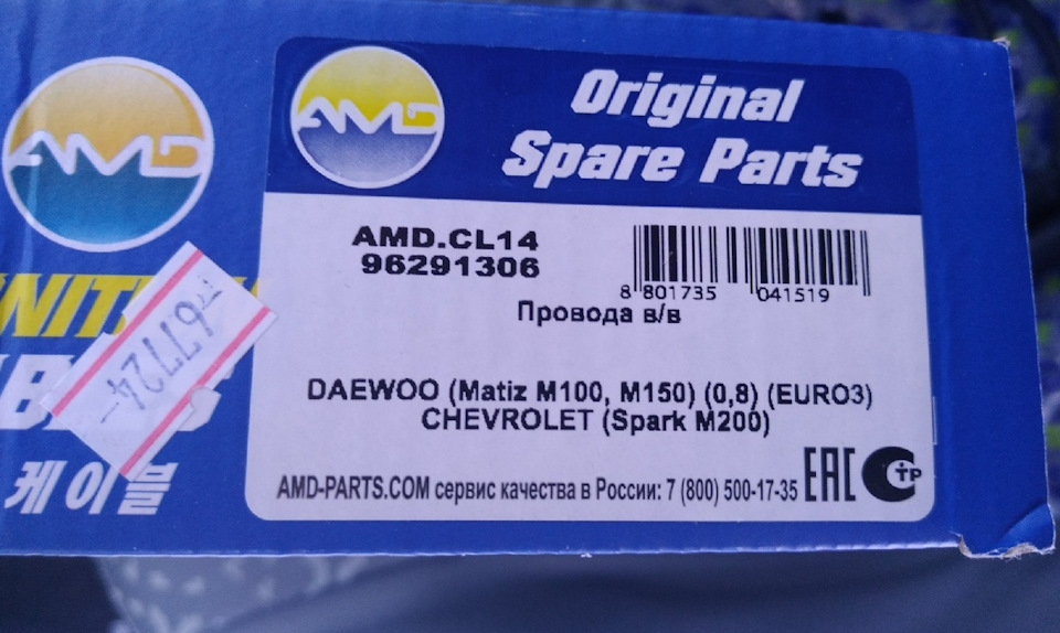96291306 Комплект проводов высоковольтных GM | Запчасти на DRIVE2