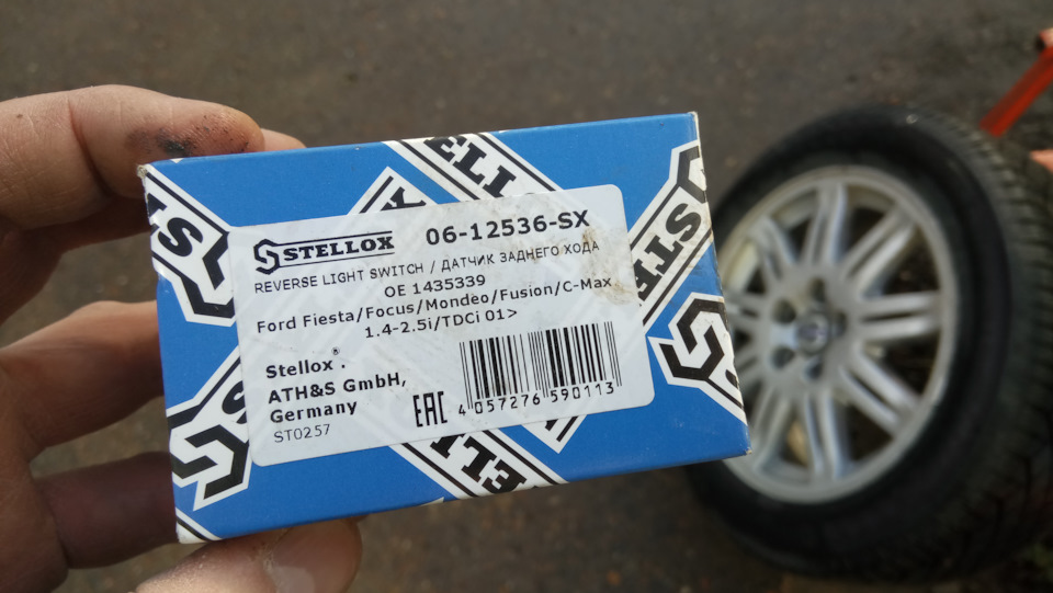 1435339 Датчик включения фонаря заднего хода / 01~ Ford | Запчасти на ...
