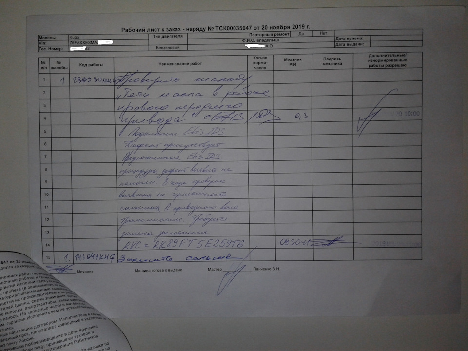 Замена сальника привода по гарантии — Ford Kuga (2G), 1,5 л., 2018 года ...