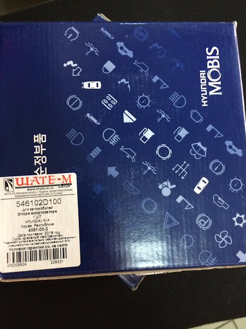 546102D100 Верхняя опора стойки амортизатора KIA HYUNDAI | Запчасти на ...