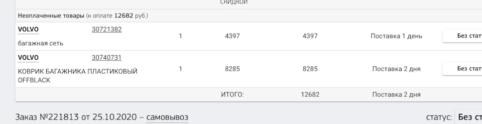 30740731 коврик багажника Volvo | Запчасти на DRIVE2