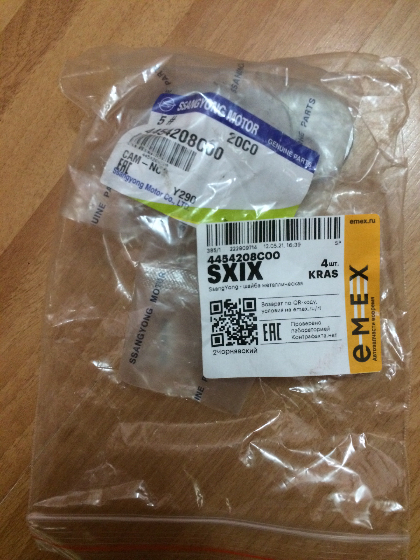 Замена сайлентблоков передних нижних рычагов — SsangYong Kyron, 2 л ...