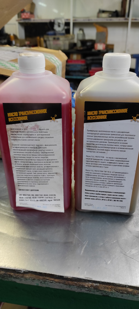 31325136 Масло муфты полного привода Volvo | Запчасти на DRIVE2