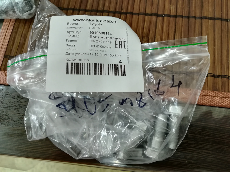 9010508164 Комплект направляющей гильзы TOYOTA LEXUS | Запчасти на DRIVE2