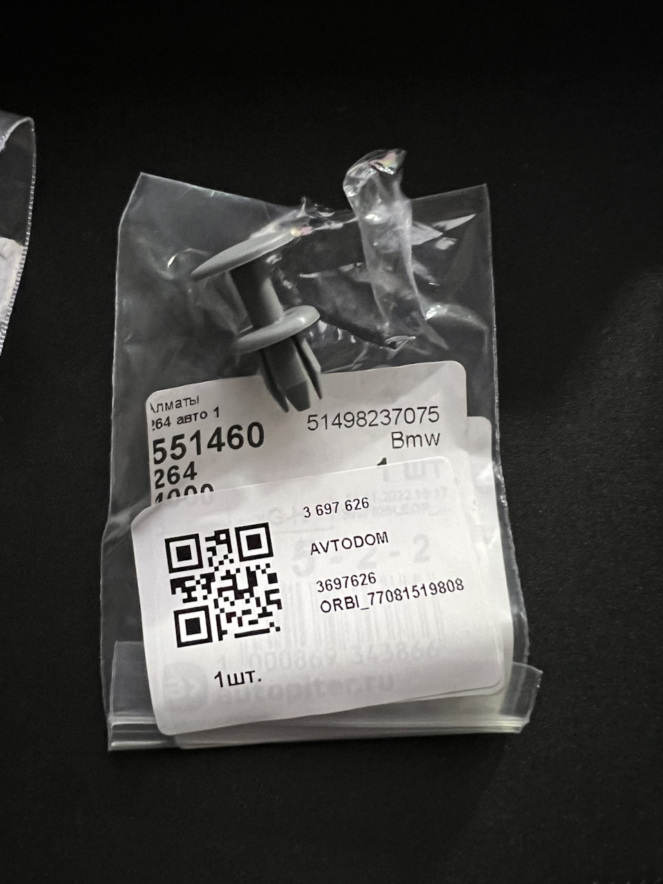 В мелочах вся радость! — BMW 3 series (E90), 3 л, 2009 года ...