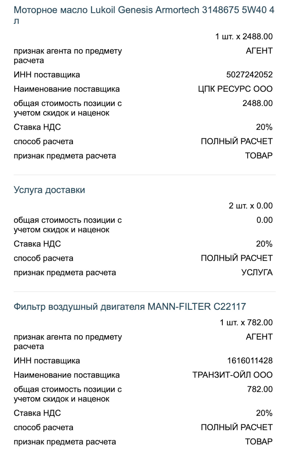 3148675 Масло моторное синтетическое Genesis Armortech 5W40 LUKOIL ...