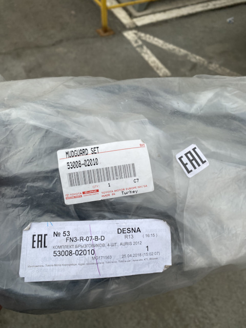 5300802010 КОМПЛЕКТ БРЫЗГОВИКОВ, 4-ШТ., AURIS 2012 TOYOTA LEXUS ...