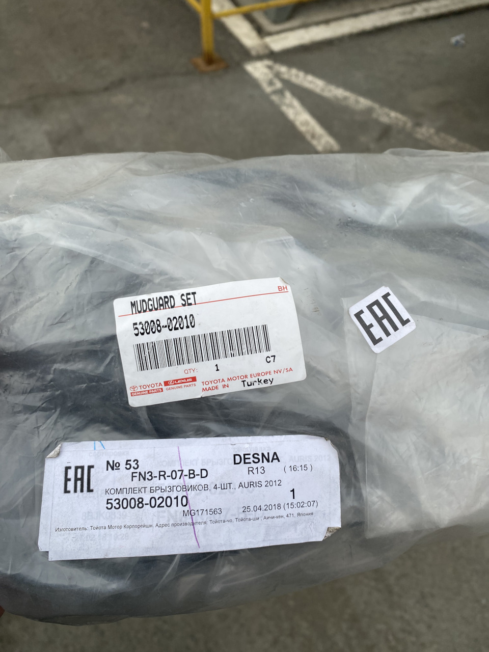 Замена брызговиков Toyota 53008-02010 — Toyota Auris (2G), 1,6 л, 2014 ...