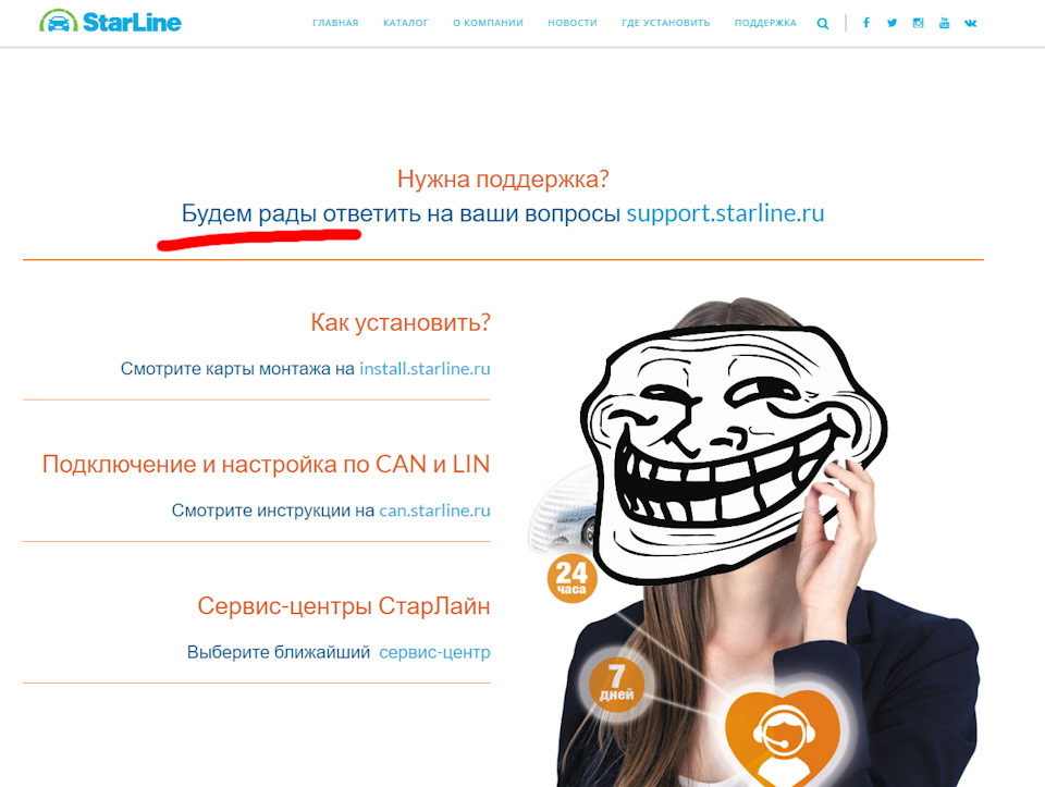 отваливается GSM модуль старлайн s96/s66 - автосигнализации ...