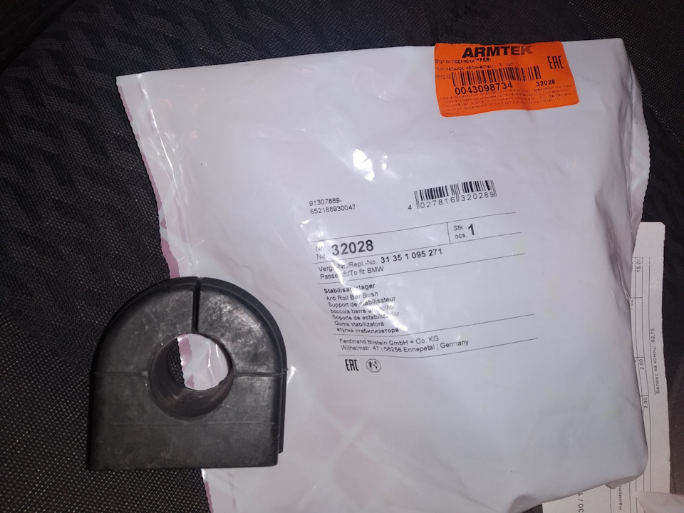 31351095271 Резинометаллич.шарнир стабилизатора BMW | Запчасти на DRIVE2