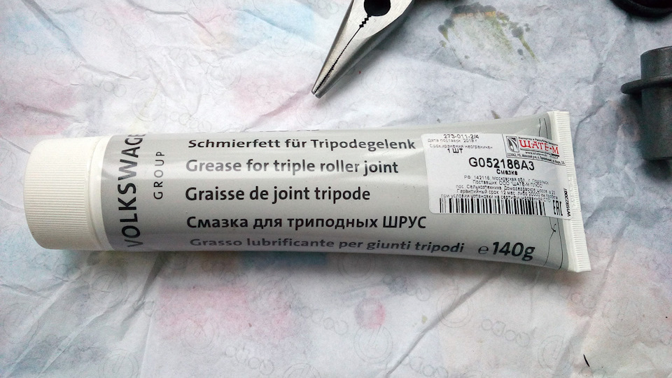 G052186A3 Смазка для трипоидного шарнира VAG | Запчасти на DRIVE2