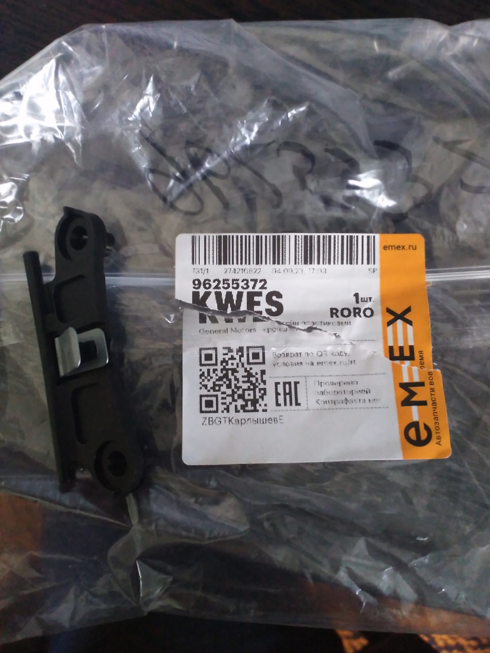 96255372 Петля лючка бензобака Chevrolet Lanos 2004-2010 GM | Запчасти ...
