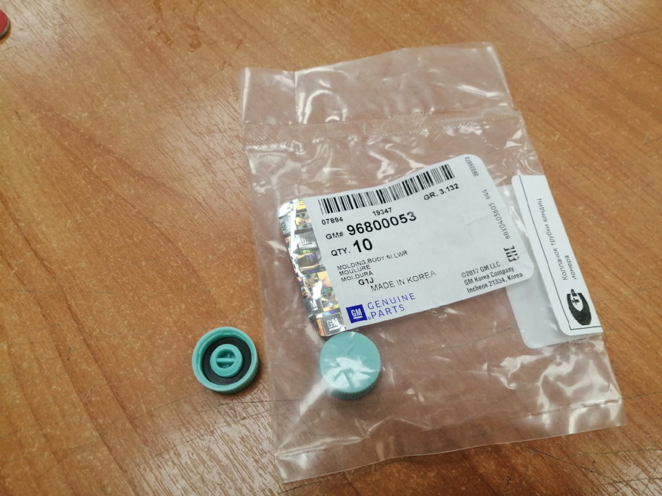 Колпачок трубки кондиционера (Выс давления) — Toyota Mark II (110), 2,5 ...