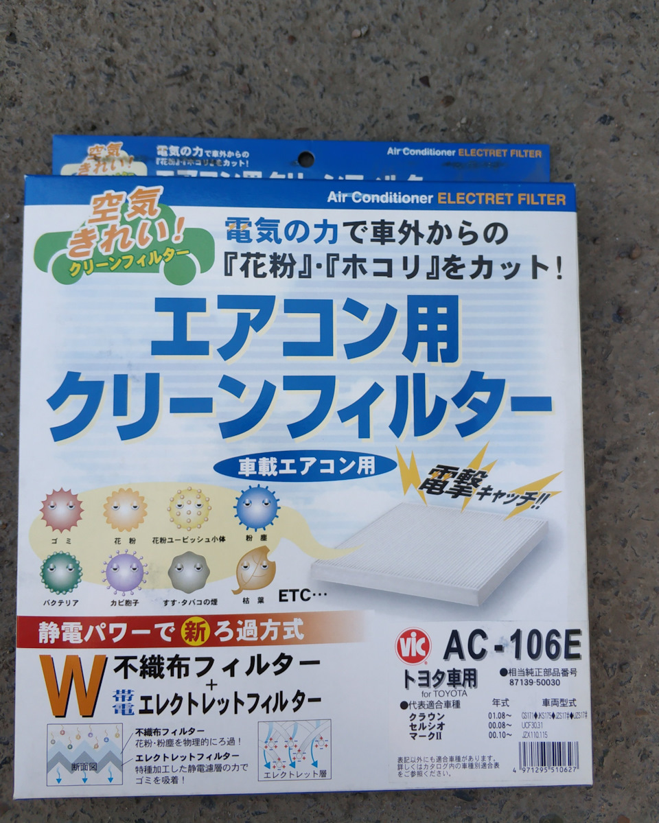 8713950030 Фильтр, воздух во внутренном пространстве TOYOTA LEXUS ...