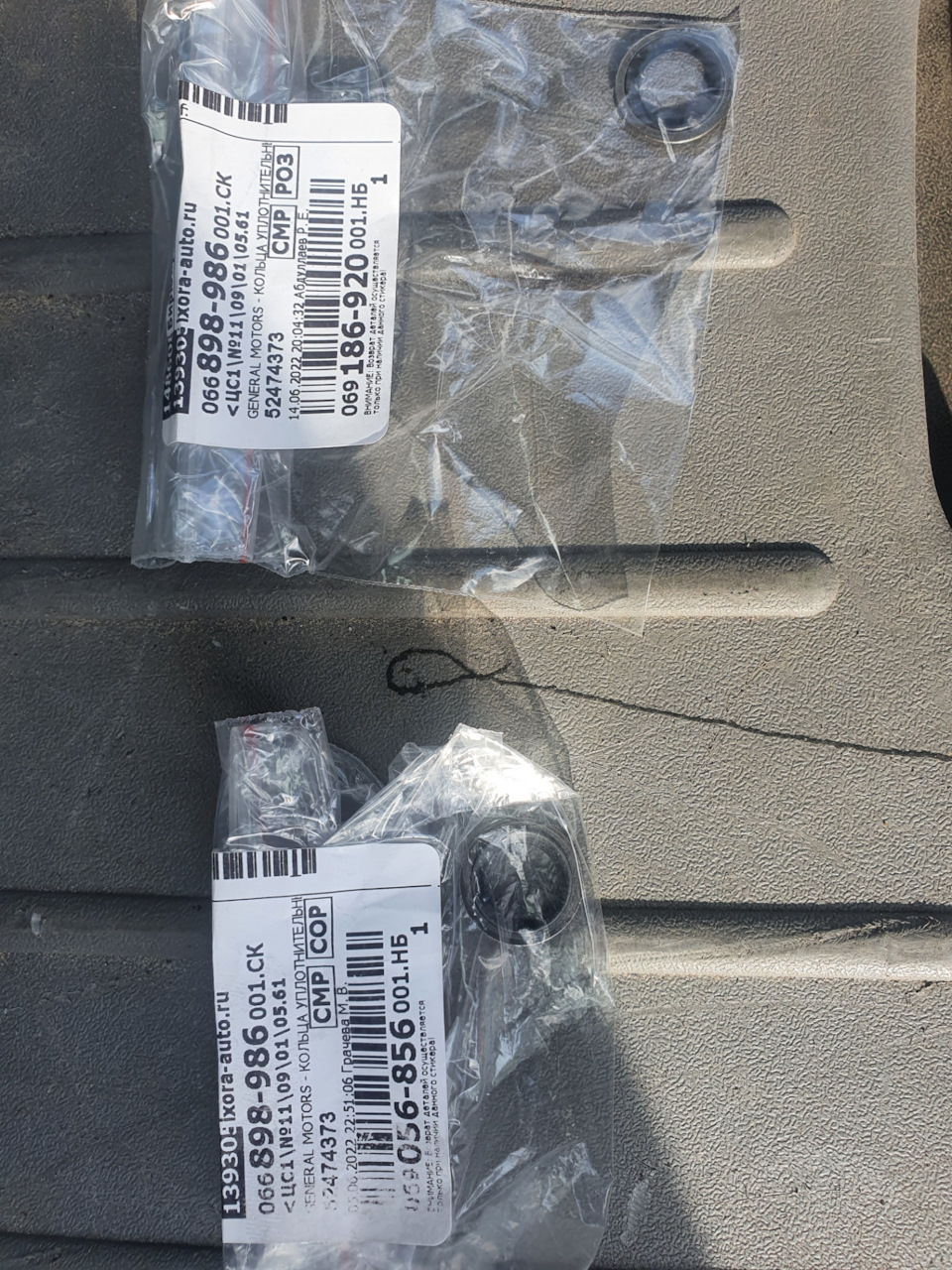 52474373 Кольцо уплотнительное трубки кондиционера GM | Запчасти на DRIVE2