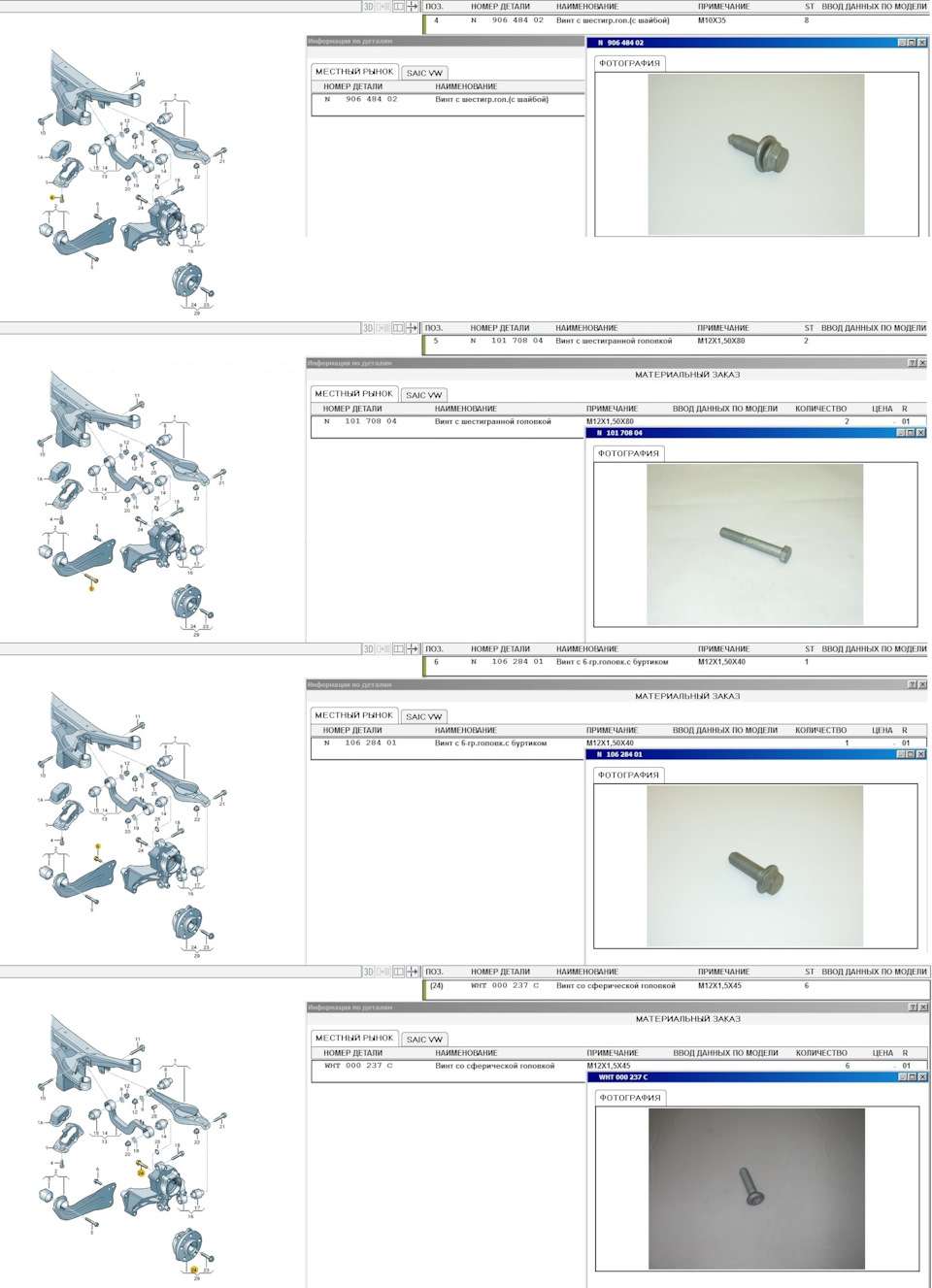 Подвеска, Стабилизация — Задняя ось — 70 000 км. — Skoda Yeti, 1,8 л ...