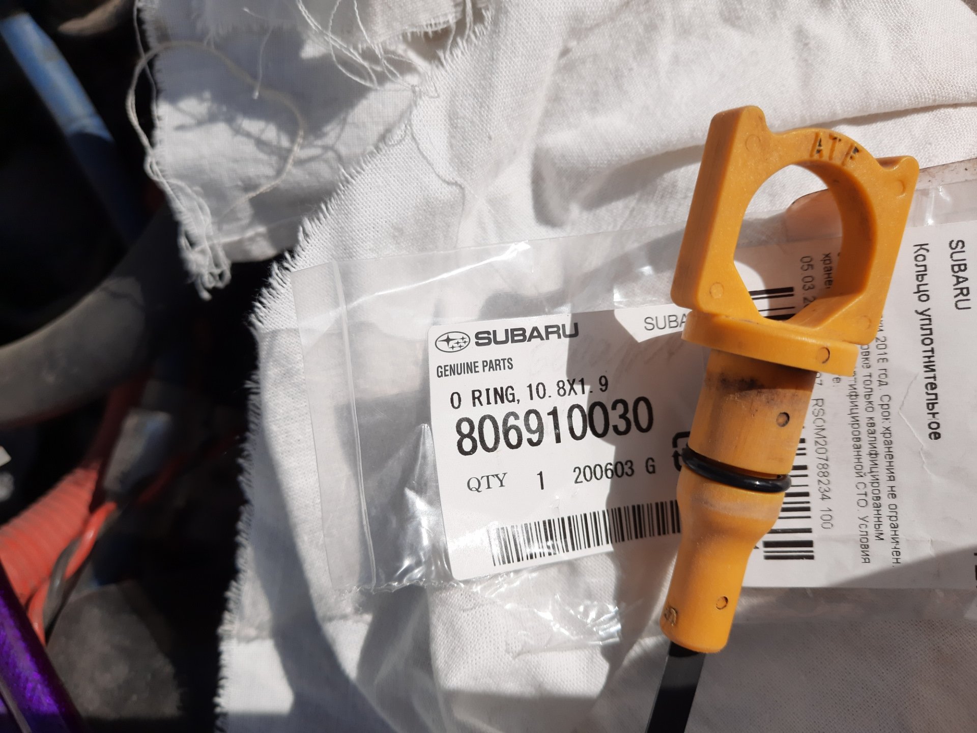 Замена уплотнительных колец на щюпа — Subaru Impreza (GD/GG), 1,5 л ...