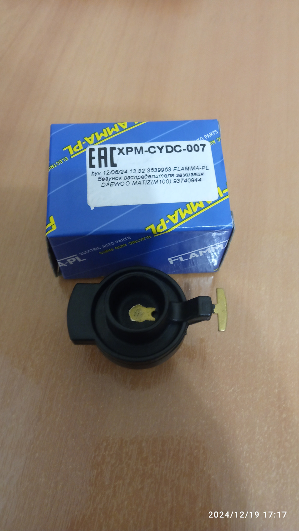 Замена бегунка и крышки трамблёра на Дэу Матиз 0.8 высокая крышка ...