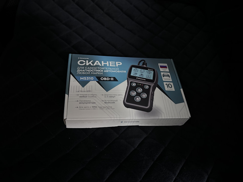 OBD сканер — Grommie MS310! — KIA Rio (3G), 1,6 л, 2016 года | тюнинг | DRIVE2