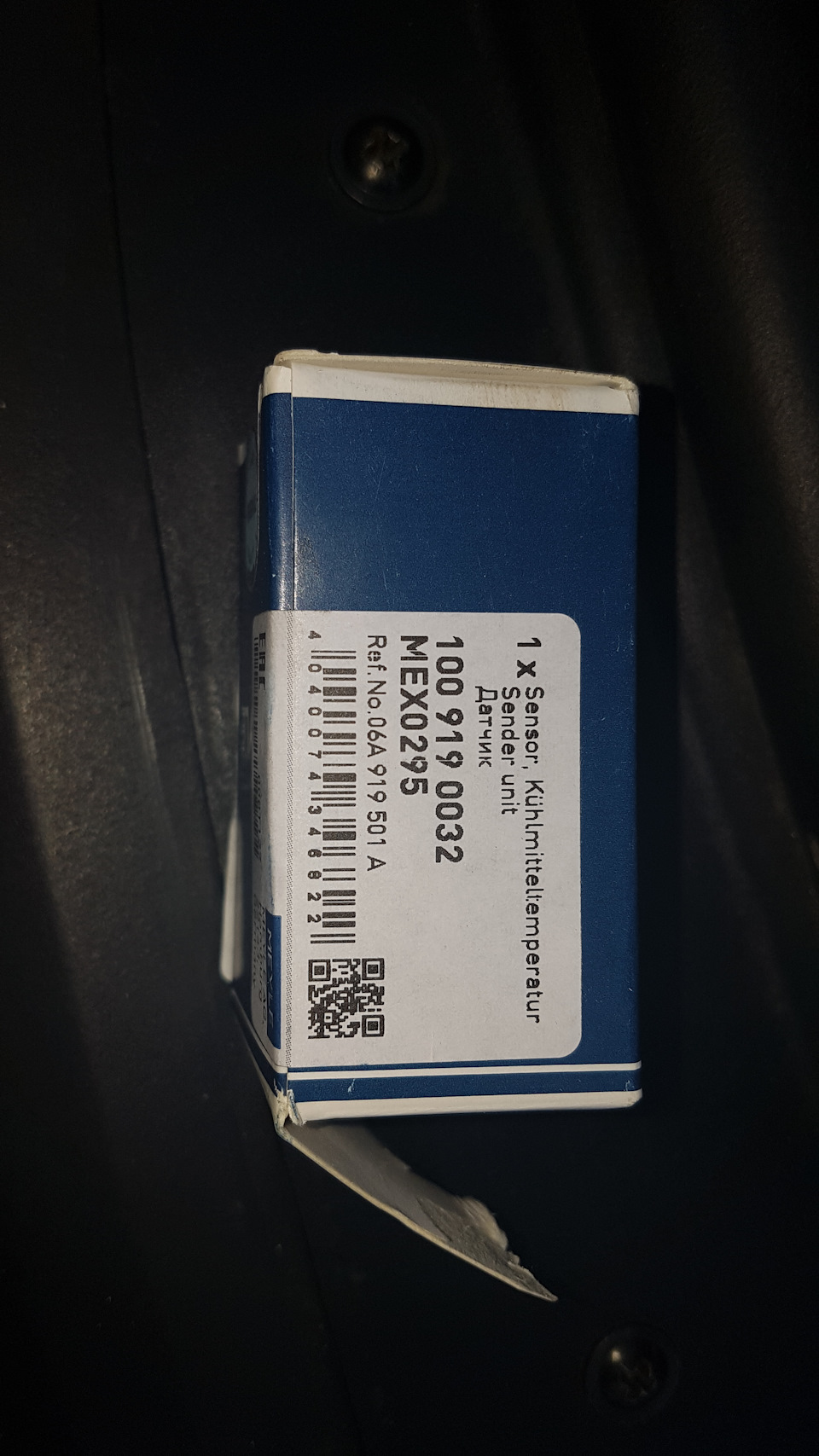 06A919501A Датчик температуры VAG | Запчасти на DRIVE2