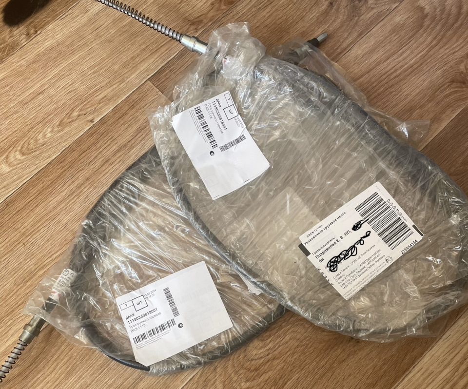 11180350818001 Трос ручного привода тормозов LADA | Запчасти на DRIVE2