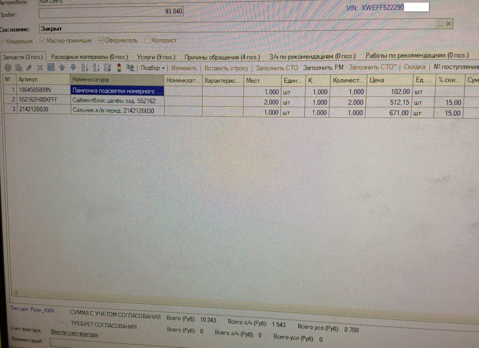 1864505009N Лампа подсветки KIA HYUNDAI | Запчасти на DRIVE2