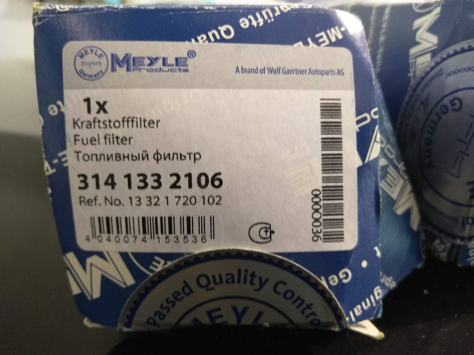 13321720102 Топливный фильтр BMW | Запчасти на DRIVE2
