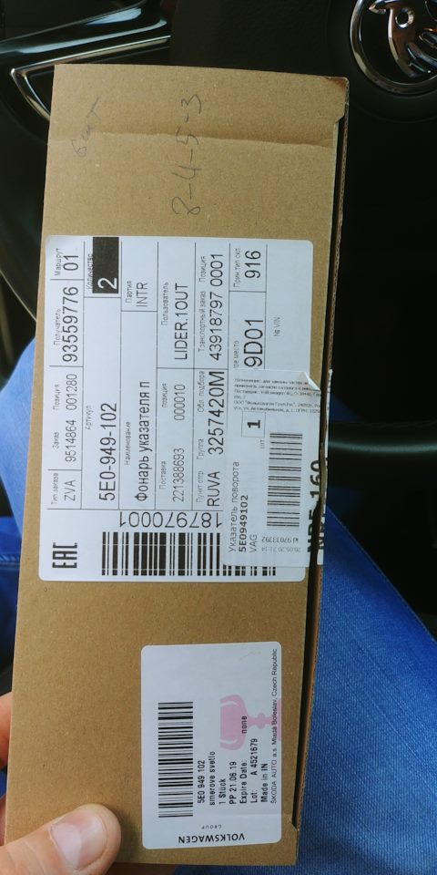 5E0949102 Фонарь указателя пов VAG | Запчасти на DRIVE2